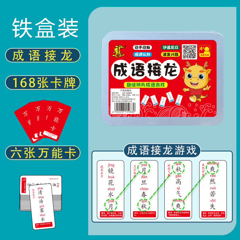 Интересные идиомы пасьянс карточная игра карты игральные карты дети просветление класс 1-6 люди учат полную версию