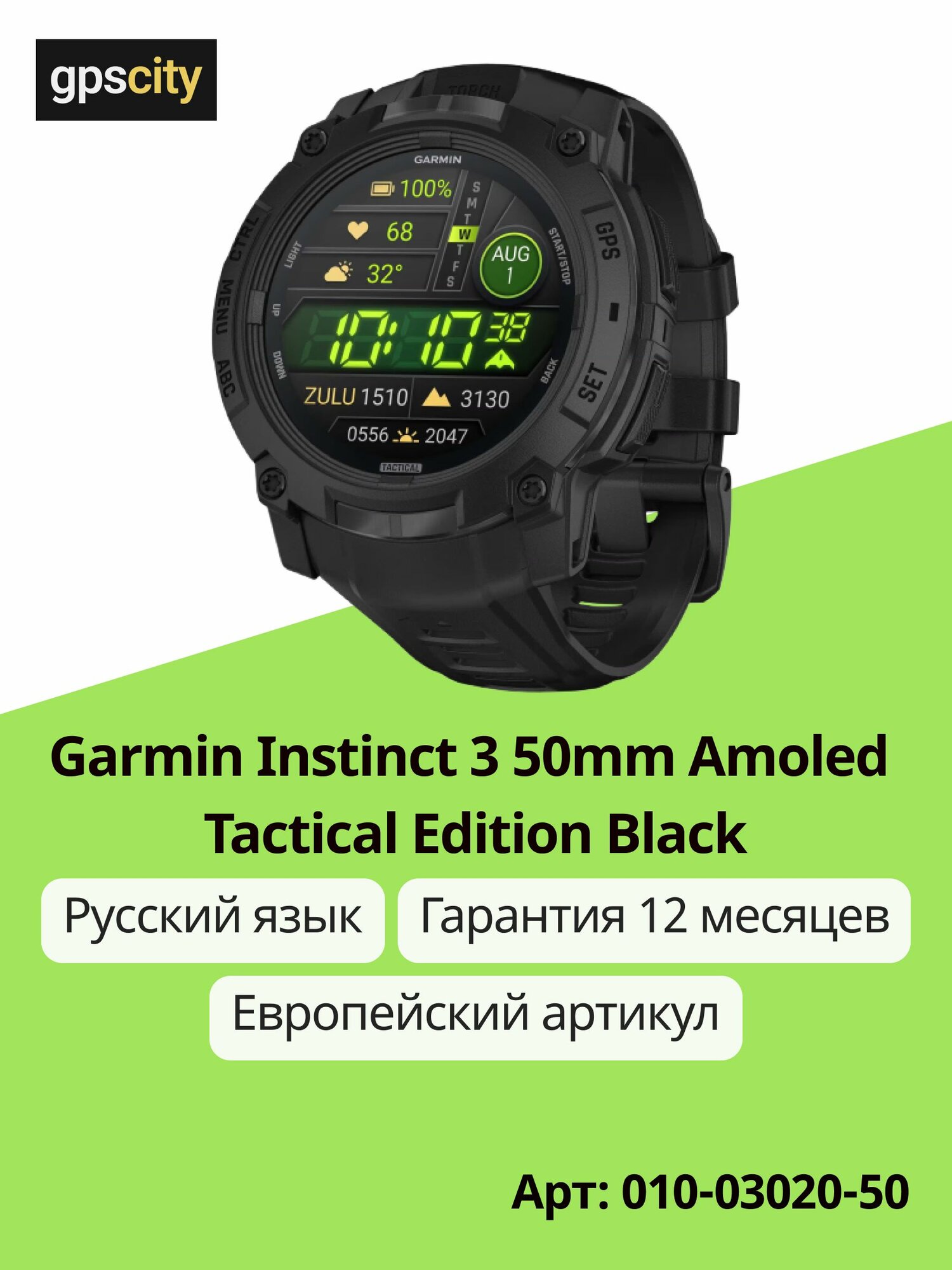 Часы Garmin Instinct 3 50mm AMOLED Tactical Edition Black (Русский язык) (010-03020-50)