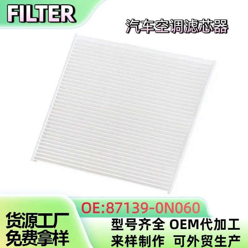 Для Toyota Corolla Автомобильная система кондиционирования воздуха Camry фильтр 87139-0N060 Highlander Подходит для