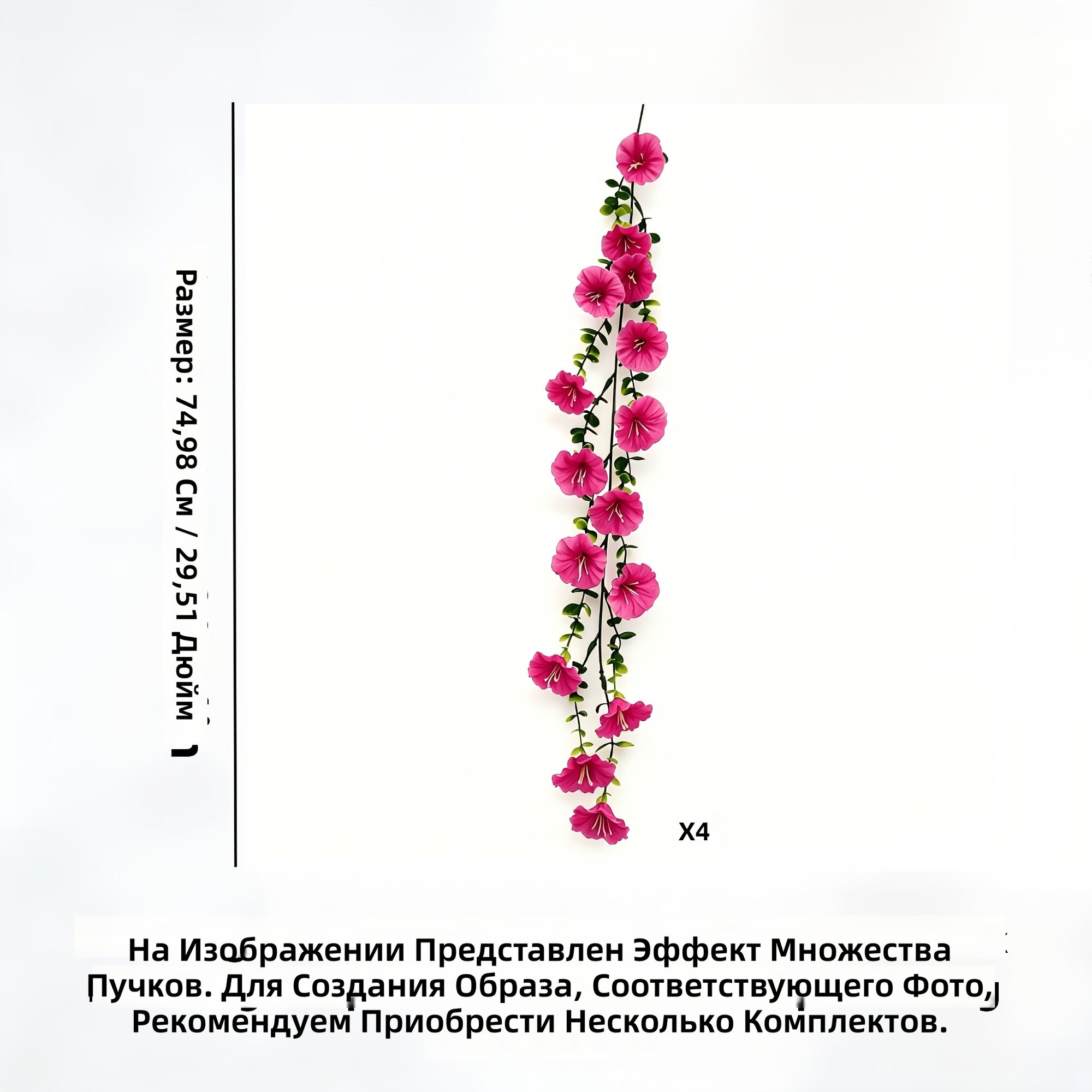 Искусственные цветы вьюнка, 4 шт, ярко-розово-красные, настенные гирлянды