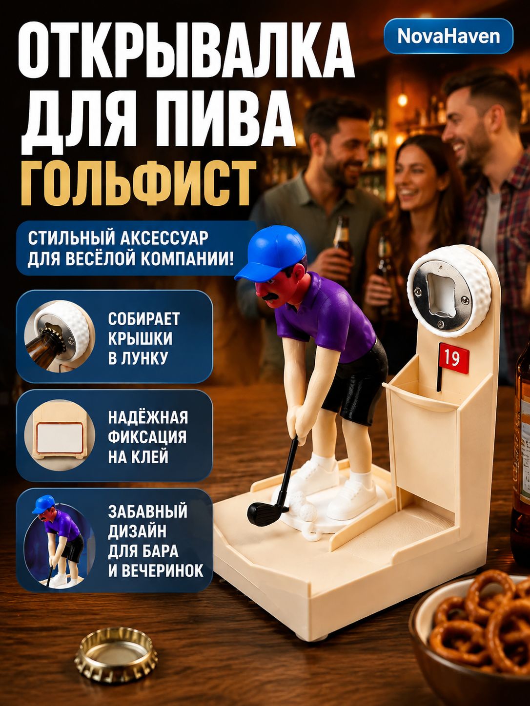 Открывалка 12 см abs пластик бежевый, открывалка для бутылок и домашнего использования