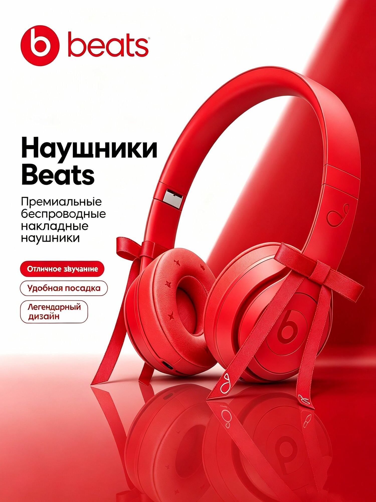 Beats Наушники с микрофоном, USB Type-C, красн