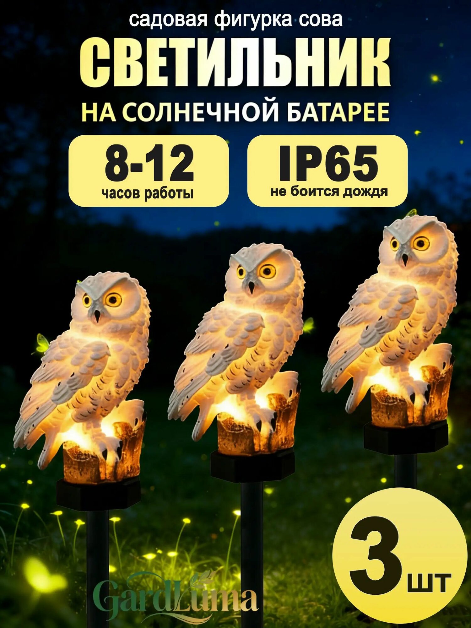 Уличный светильник, LED, количество ламп:3шт