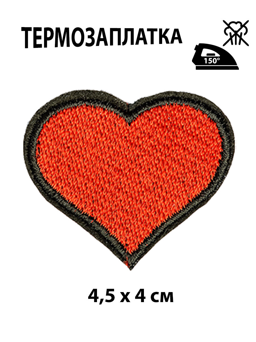 Заплатка на одежду термоклеевая, Сердце Красное, 4,5*4 см, термонаклейка тканевая с вышивкой