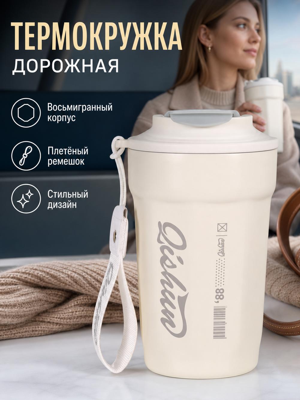 Qishun Термокружка, 0,45 л, зелёная