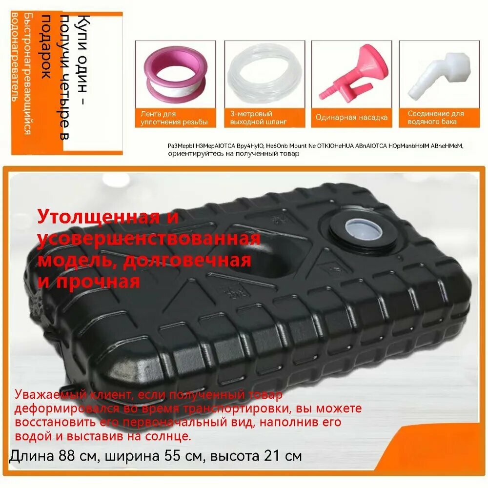 Бачок для душа, 90 л,88*55*21 , Солнце поглощает тепло