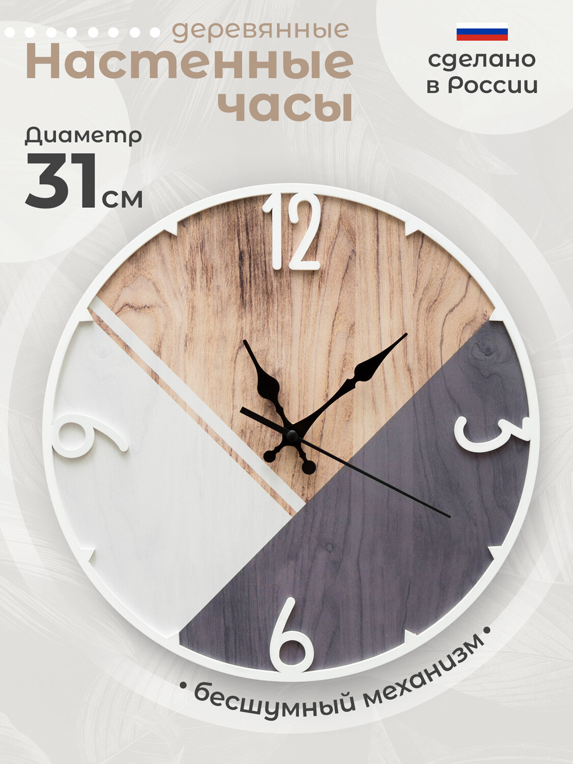 Часы настенные бесшумные Geometric gray 31 см OST