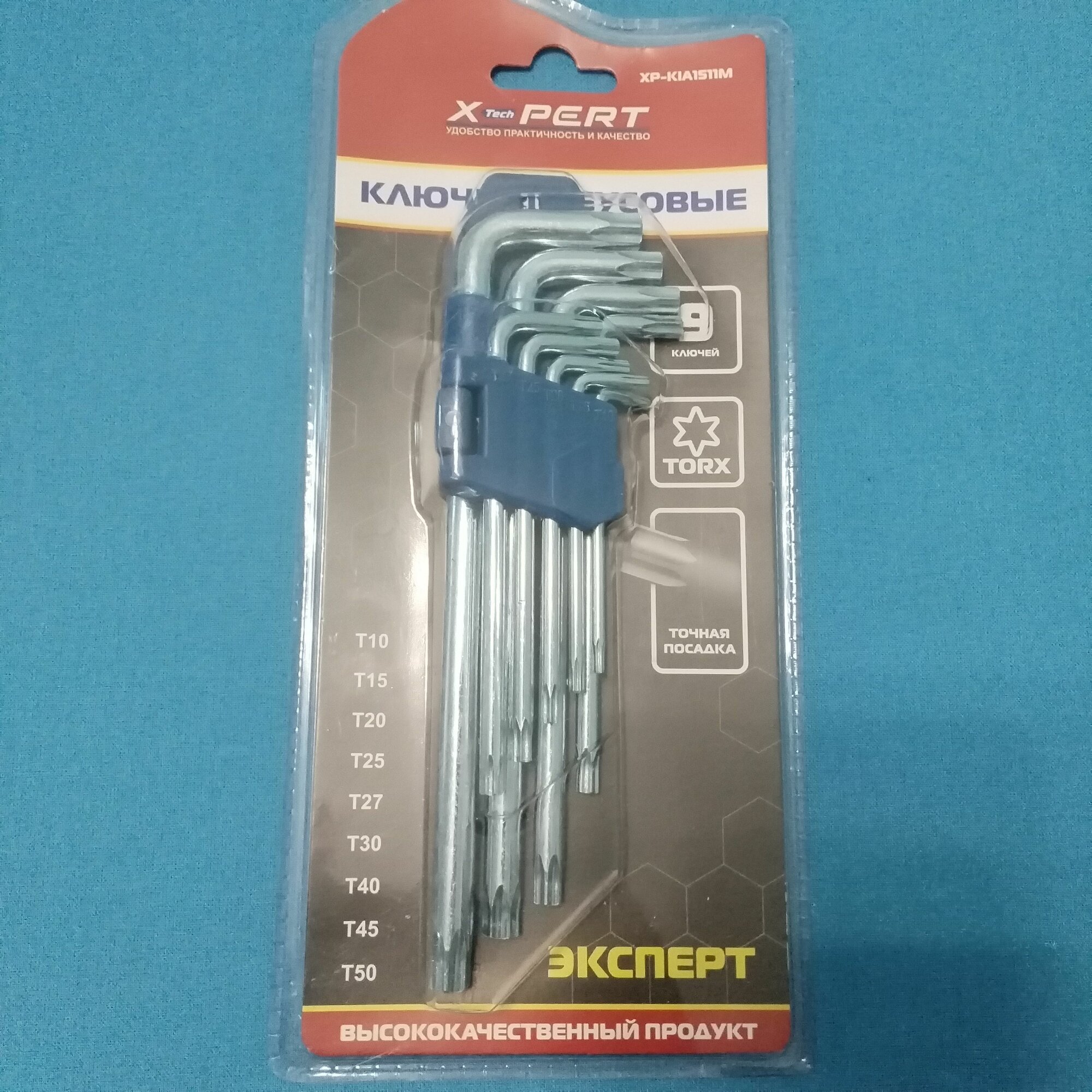 Набор ключей имбусовых шестигранных