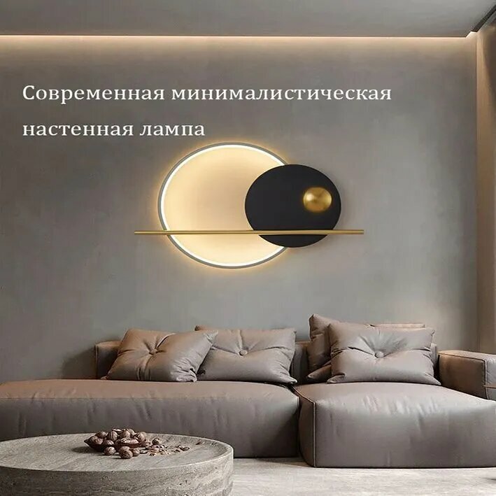 Бра, 23 Вт