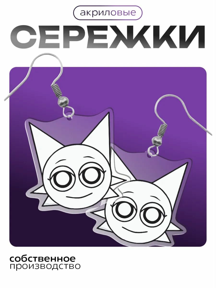 Серьги