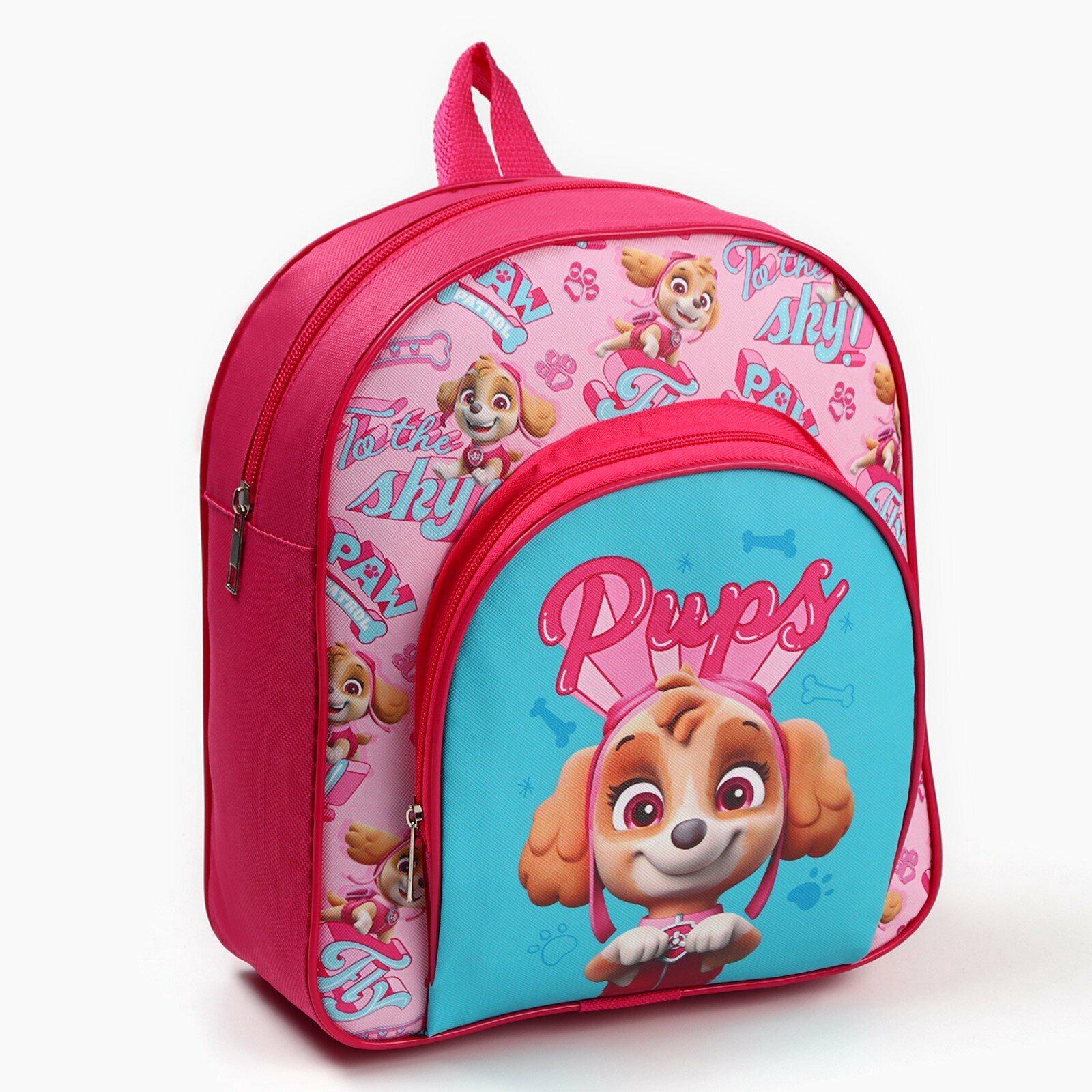 Рюкзак детский Paw Patrol с карманом для мелочей