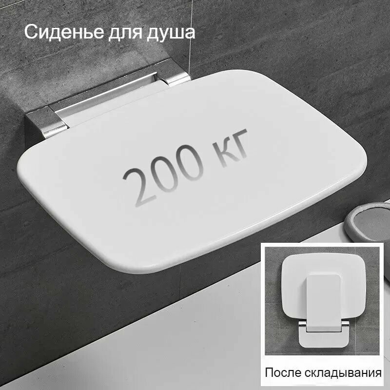 Настенные сиденья, откидные сиденья для ванных комнат, смена обуви у двери