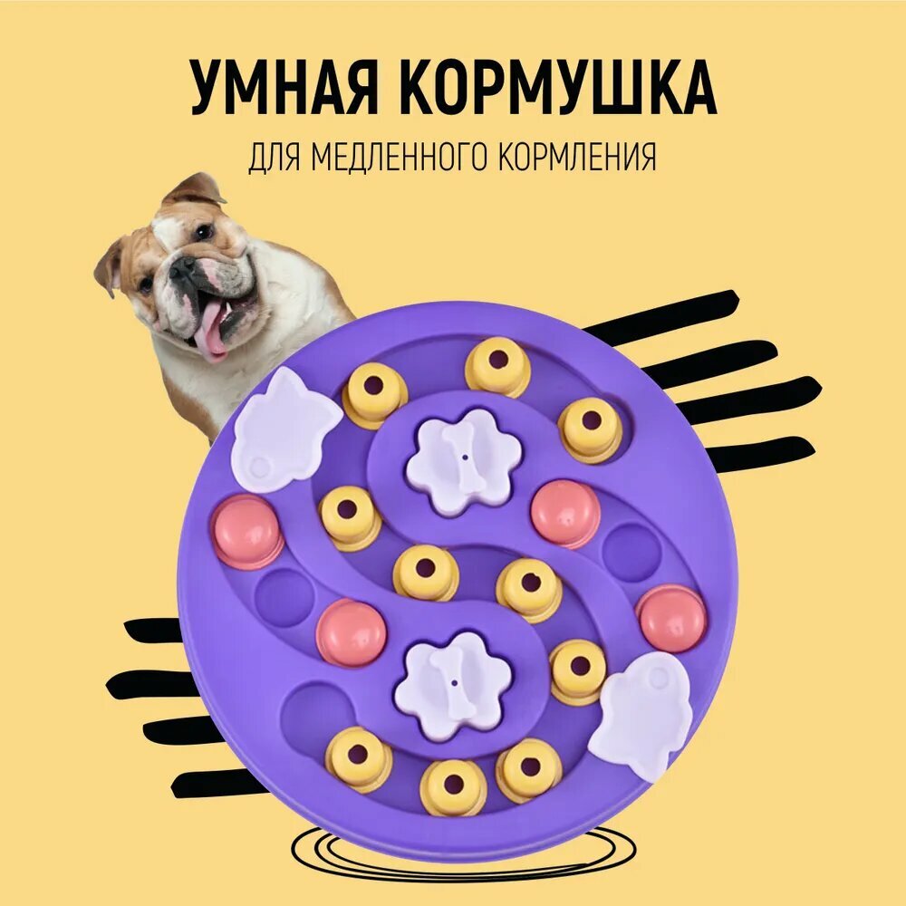 Игрушка-кормушка Pet Play V520, для собак, развивающая, фиолетовая