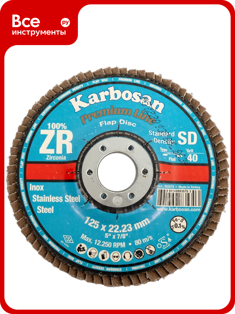 Круг лепестковый торцевой, прямой, цирконат 100% 125х22.2 мм, P-40 ABRAFORM AF-FLAP-FT-125-P40-ZR100, 125×22