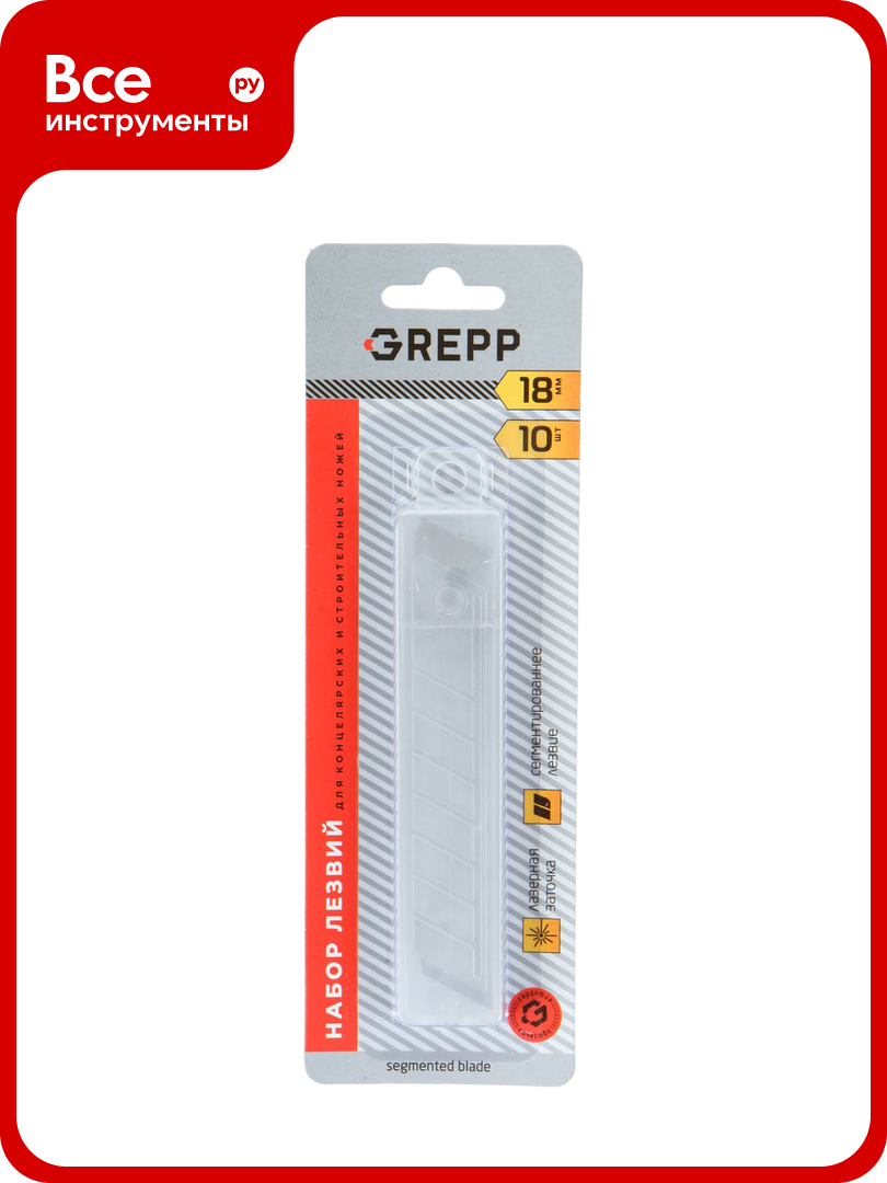 Набор сменных лезвий для строительных ножей GREPP 18 мм, 10 шт 144/12 105-011