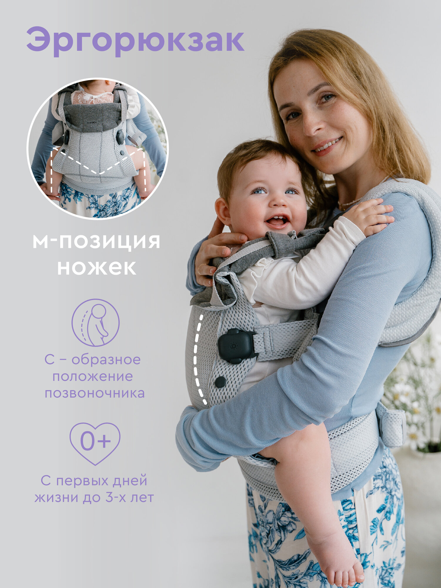 Эргорюкзак для новорожденных кенгуру слинг переноска Ergonomic Mesh, серебряный BABYROX