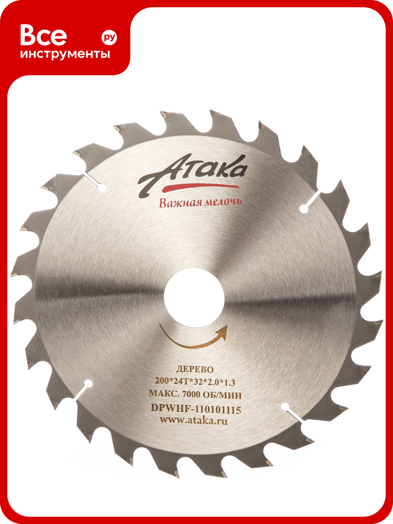 Пильный диск по дереву ATACA Profi 8078710 – быстрый рез, угол заточки 18°, подходит к посадочному диаметру