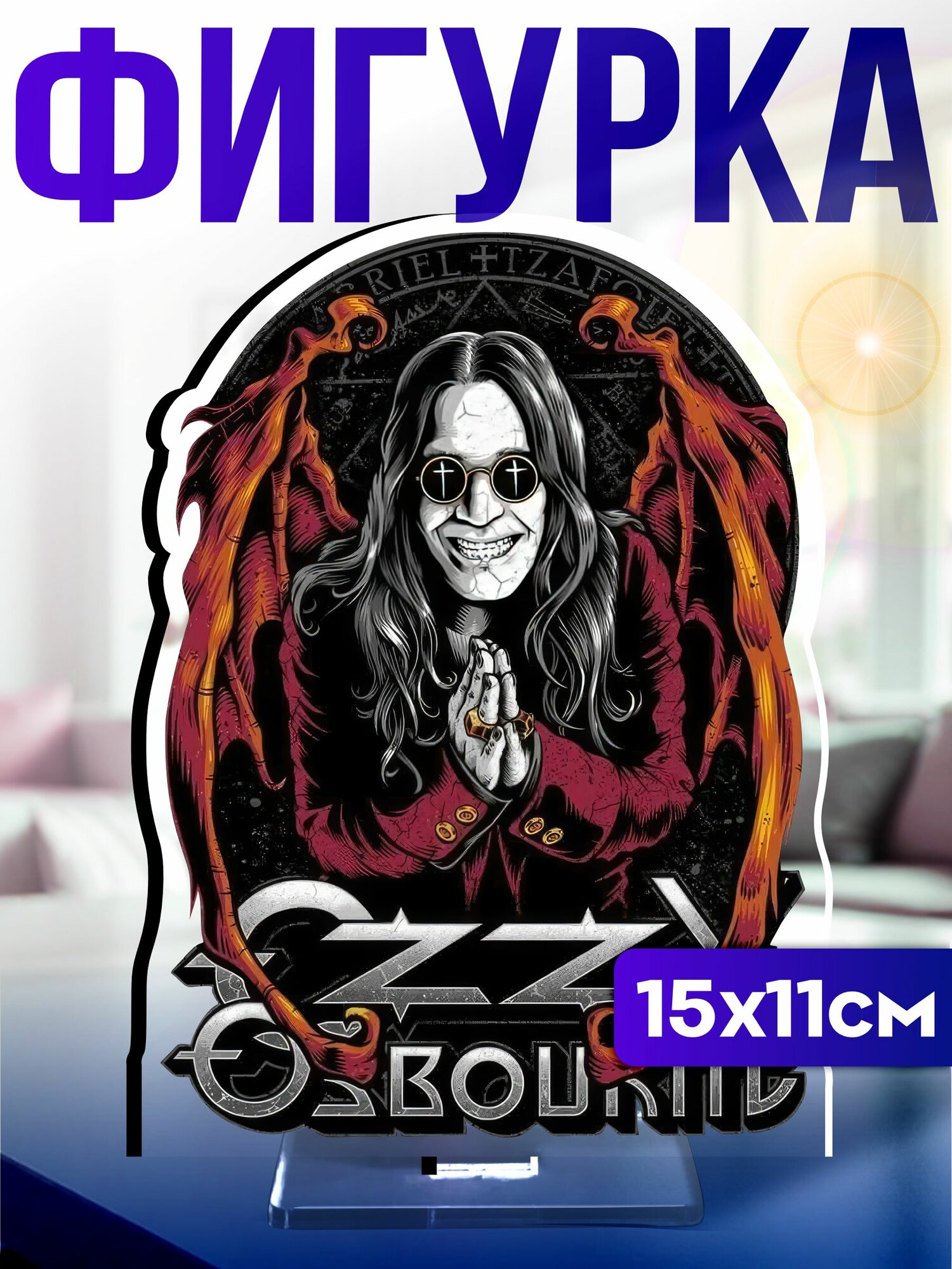 Акриловая фигурка панк Ozzy osbourne Black sabbath
