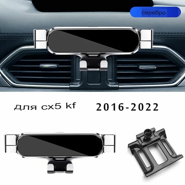Mazda CX5 CX 5 KF CX 8 KG 2017 2021 2022 Автомобильная формовка Кронштейн GPS Кронштейн-tu！