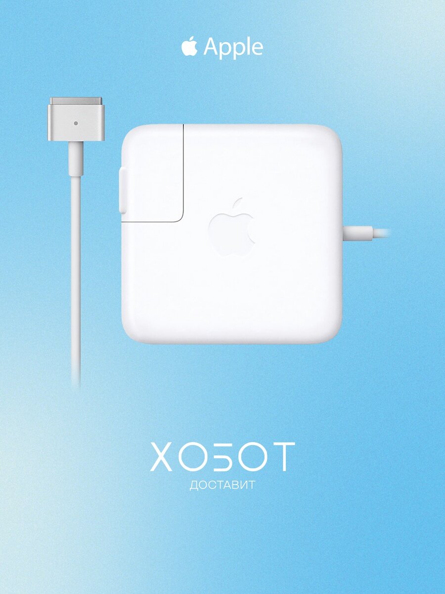 Зарядное устройство Apple MD506Z 85W MagSafe2 Power Adapter