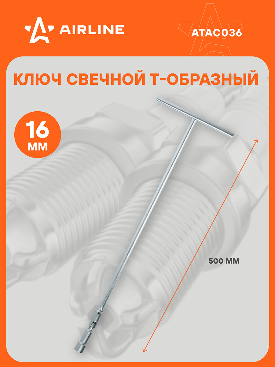 Ключ свечной Т-образный 500 мм 16 мм с резиновым фиксатором PRO AIRLINE ATAC036