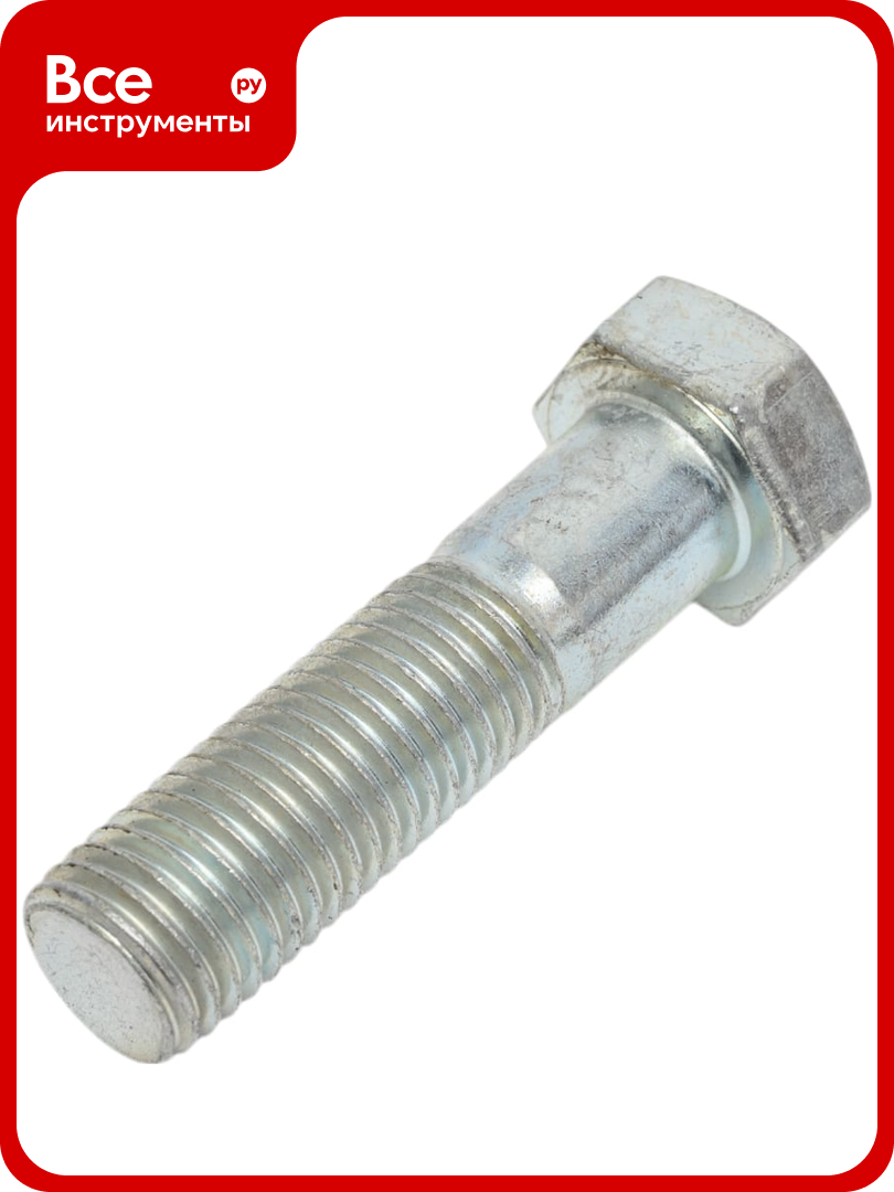 Болт высокопрочный 23 Болта М20x75 мм ОЦ к. п. 8.8 DIN931 2 шт. А02002007532023, гайками