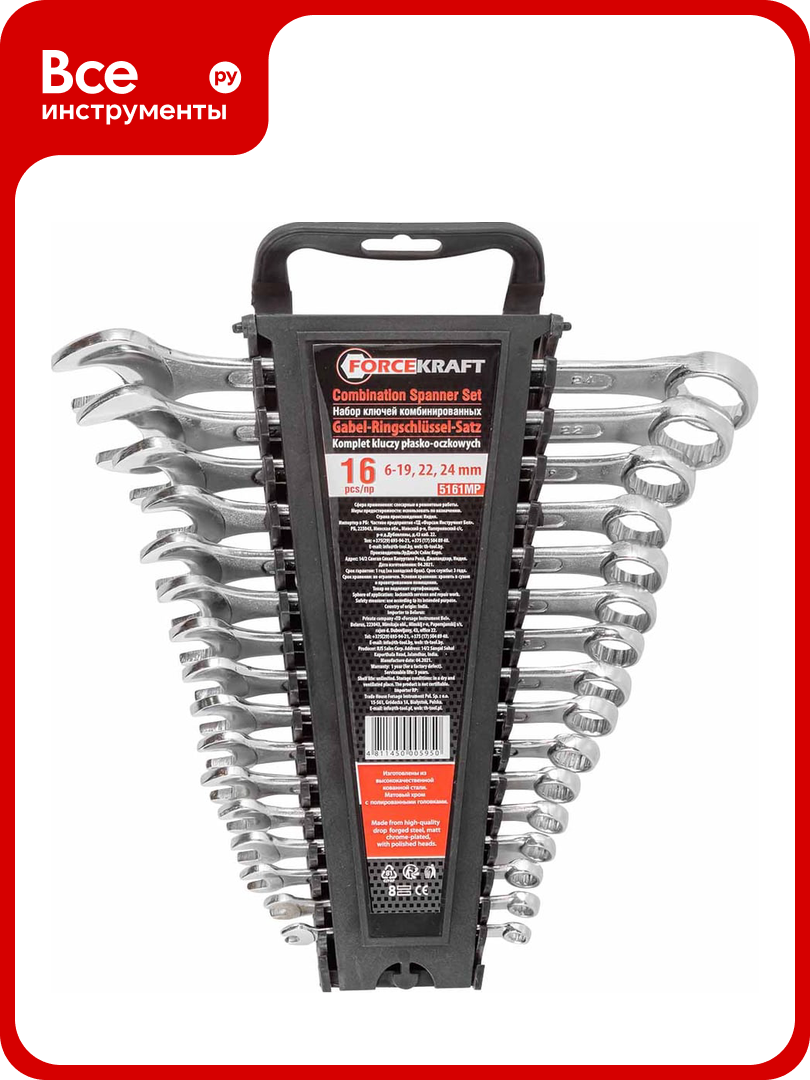 Набор комбинированных ключей Forcekraft 16 пр,22, 24 мм, в пластиковом держателе, для работ с крепежом