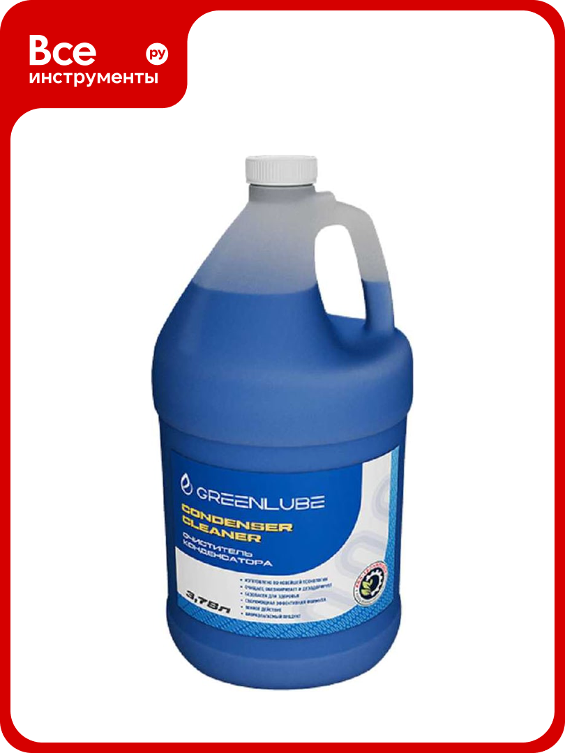 Концентрат для очистки конденсаторов 3.78 л GREENLUBE Сondenser cleaner очиститель наружных кондиционеров