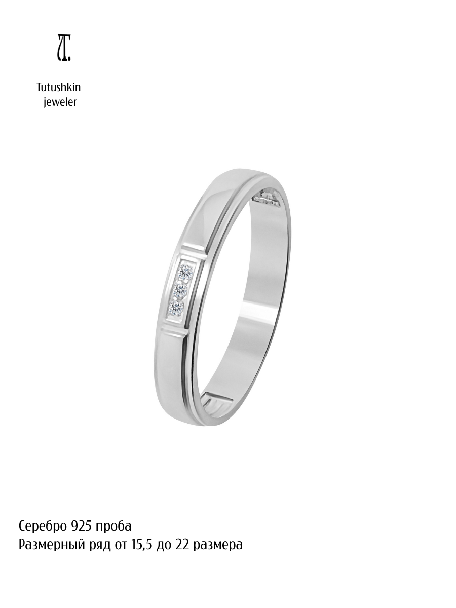 Кольцо тонкое, дорожка, серебро, 925 проба, фианит