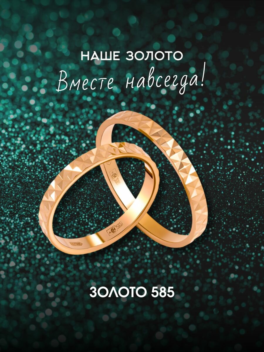 Кольцо тонкое, на фалангу, красное золото, 585 проба