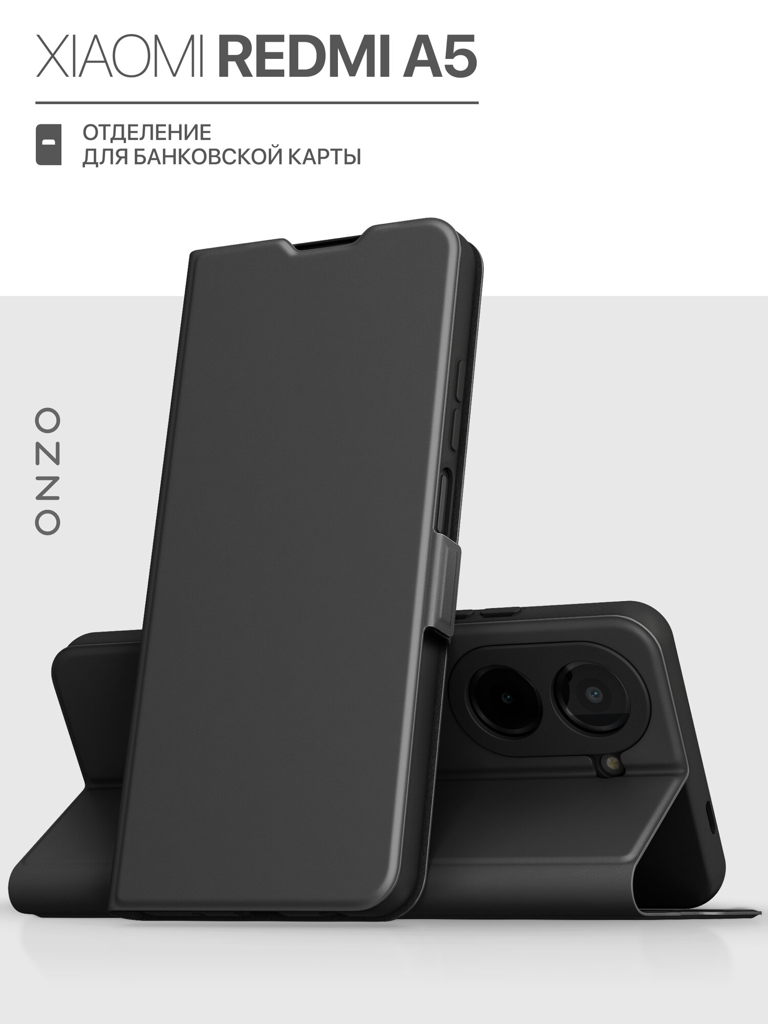 Чехол книжка для Xiaomi Redmi A5 / Сяоми Редми А5 из искусственной кожи, с карманом, черный