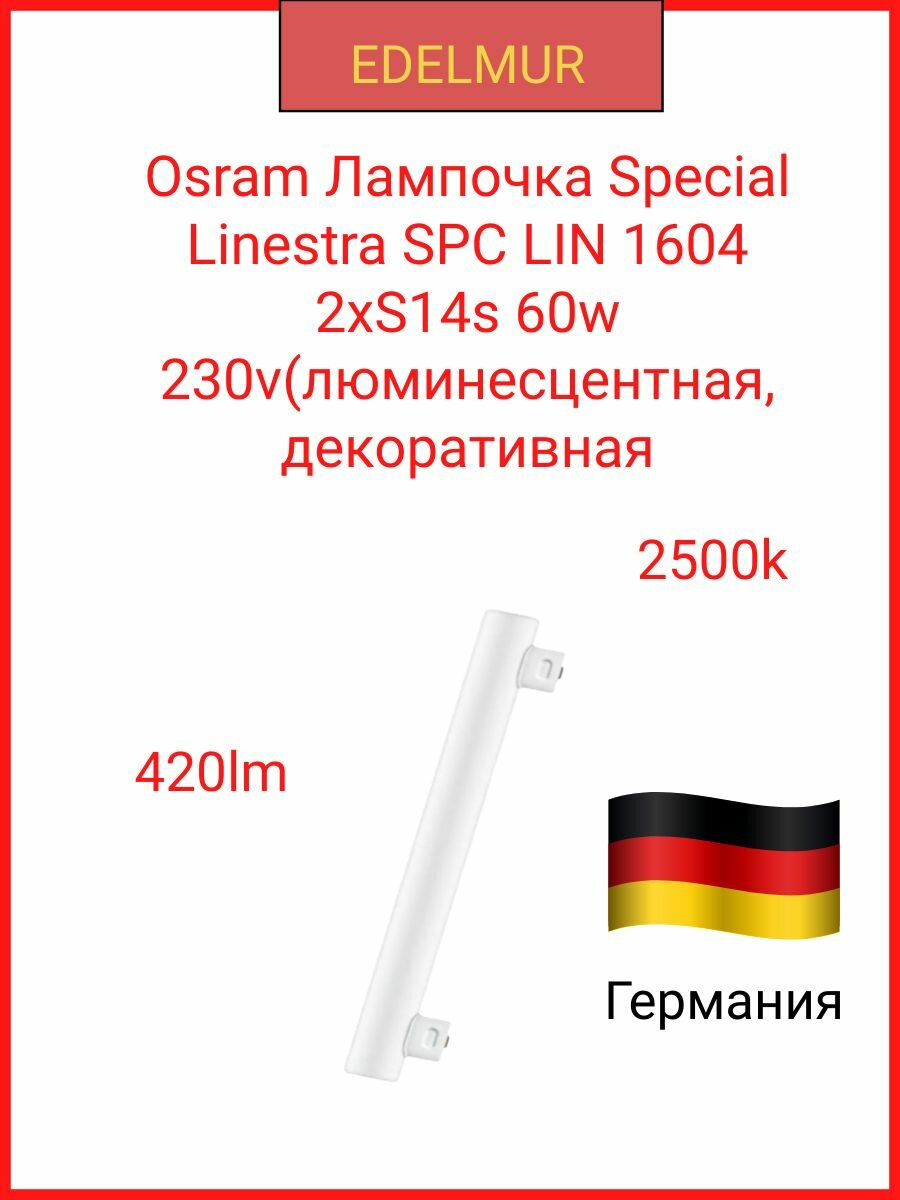 Osram Лампочка Special Linestra SPC. LIN 1604 60w 230v 2xS14s (люминесцентная, декоративная, теплый белый свет) 1 штука