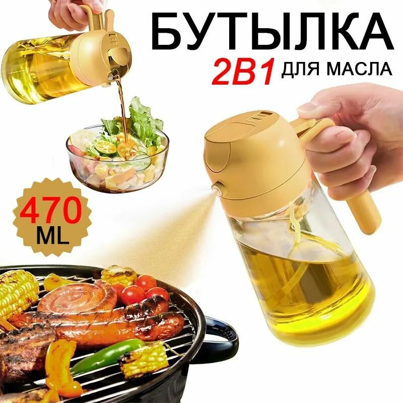 Емкость для масла-