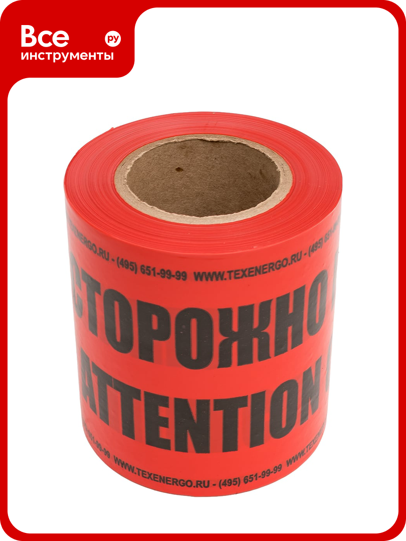 Лента сигнальная Texenergo ЛСЭ-150 Осторожно кабель, 100 м PES150, 20см, красный
