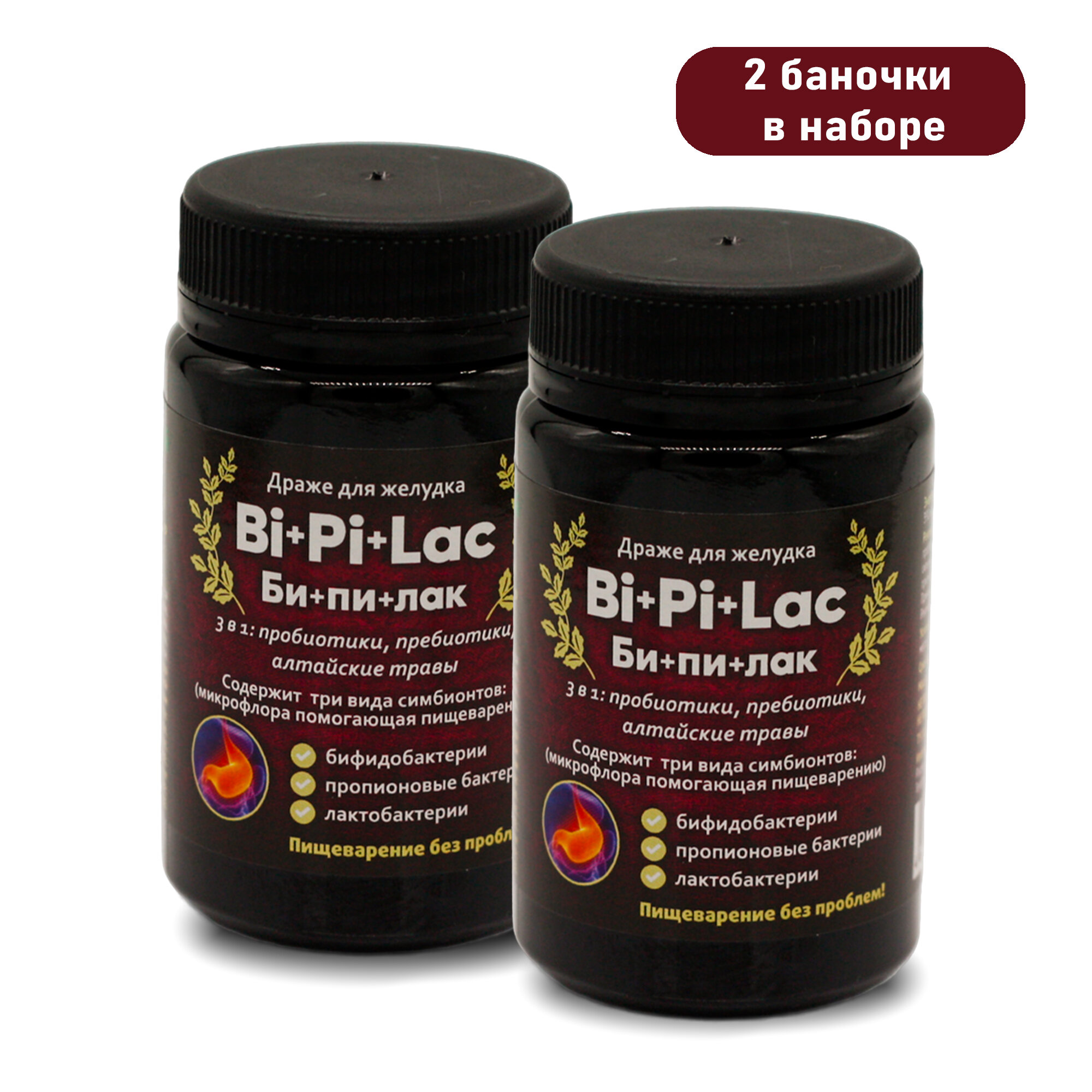 Бипилак, Кедровый мир, фитодраже с пробиотиками, пребиотиками и лактобактериями, 2 шт.