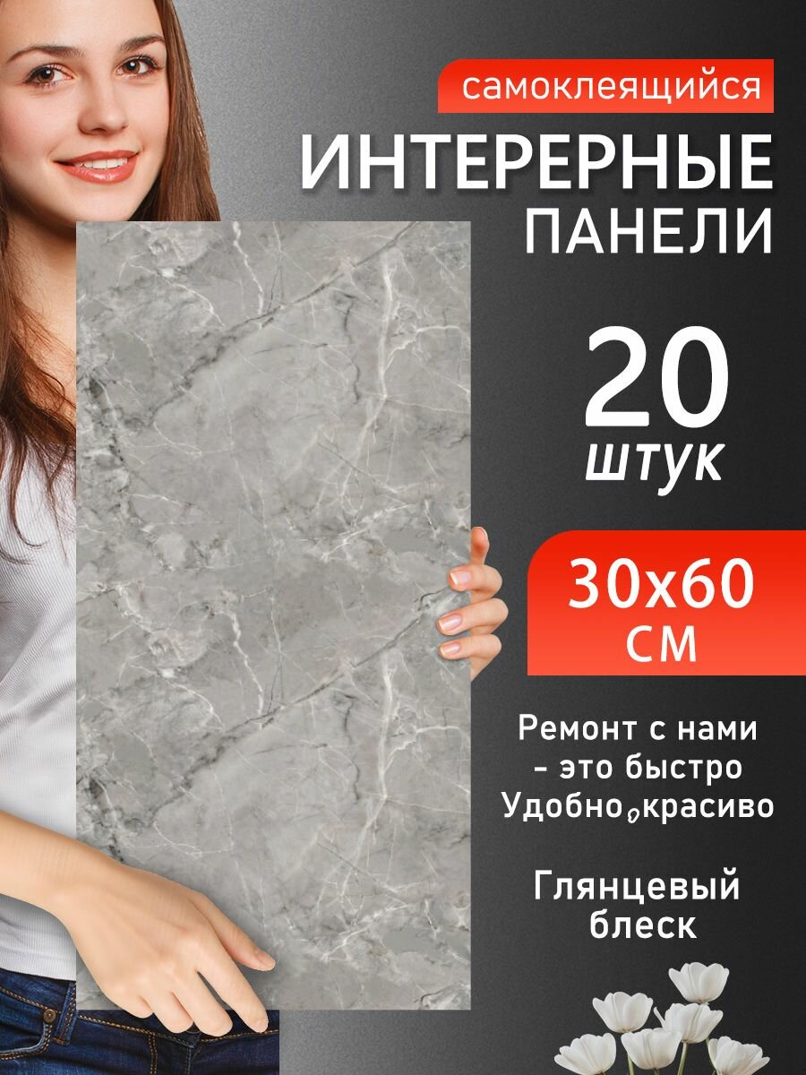 Стеновая панель