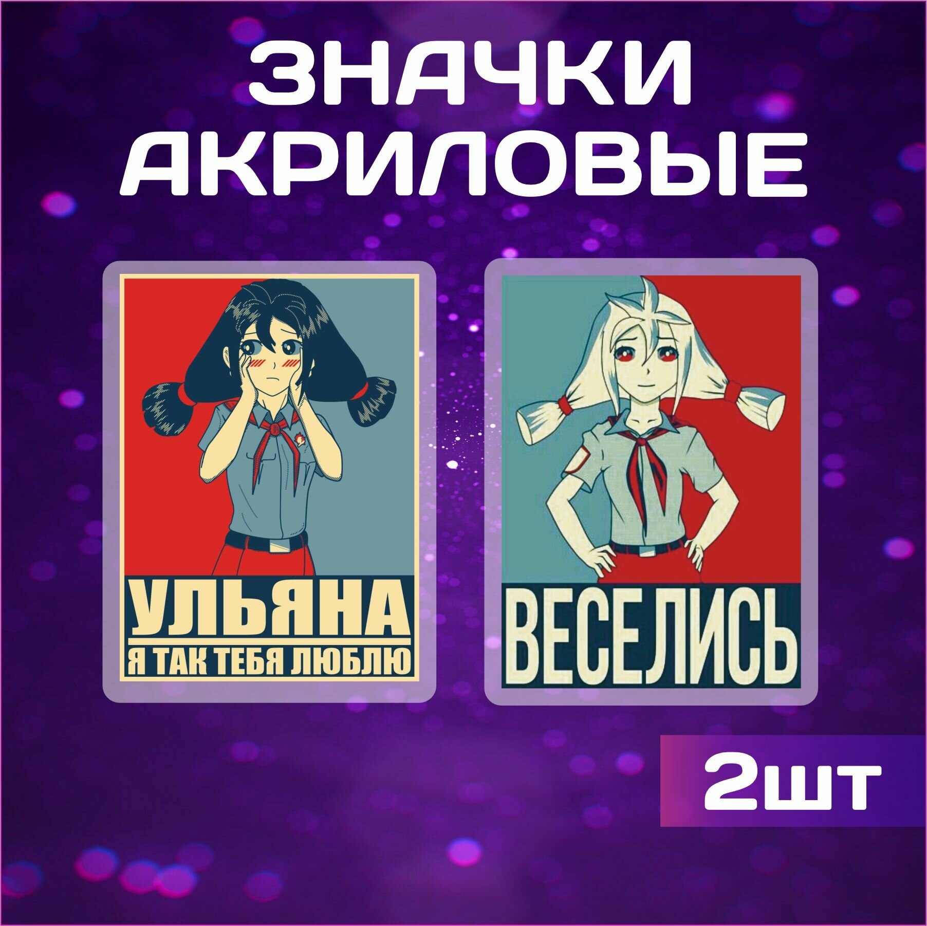 Набор значков OK-REAL