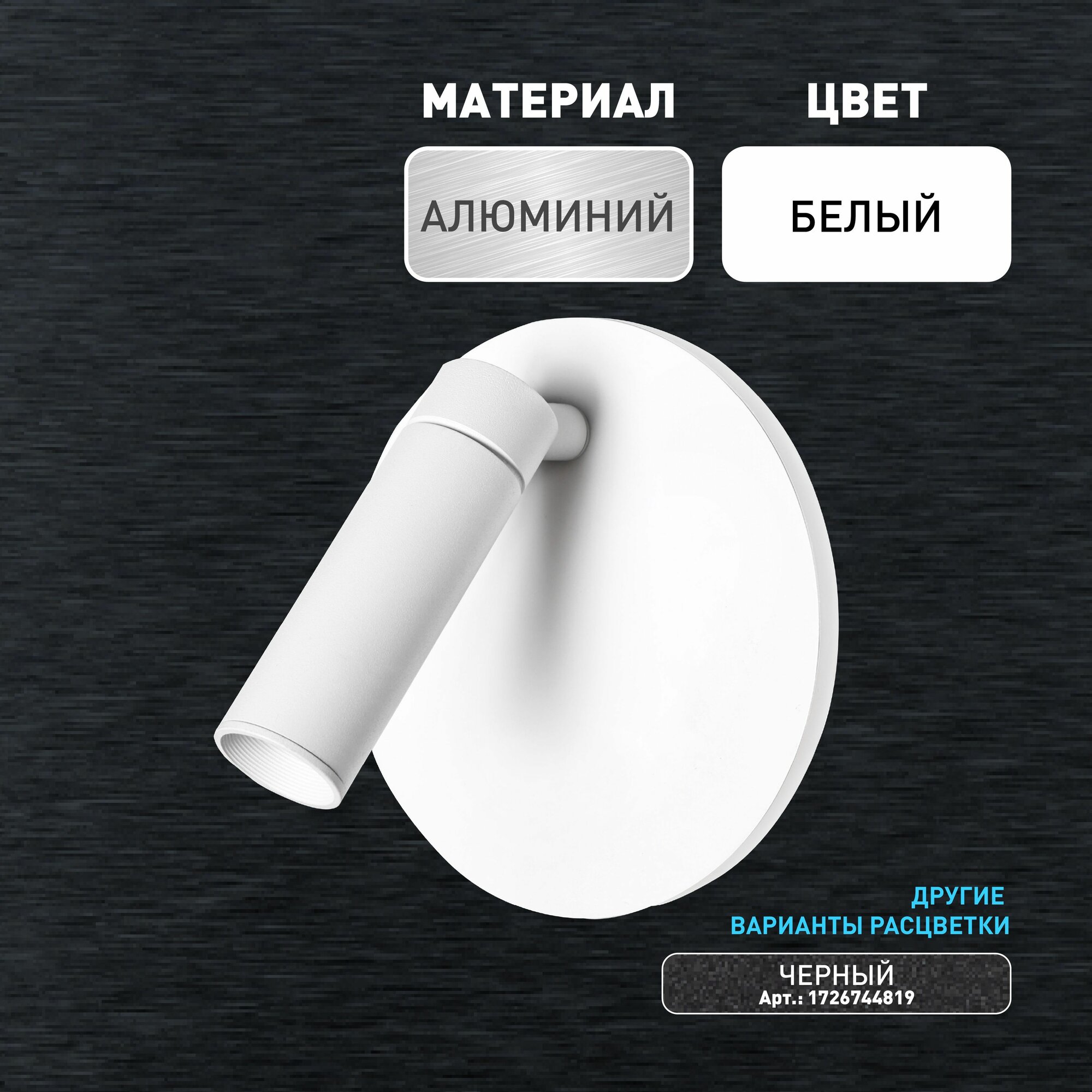 Бра — фото 1