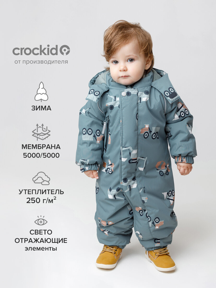 Комбинезон утеплённый ВК 60032/н/65 Ал