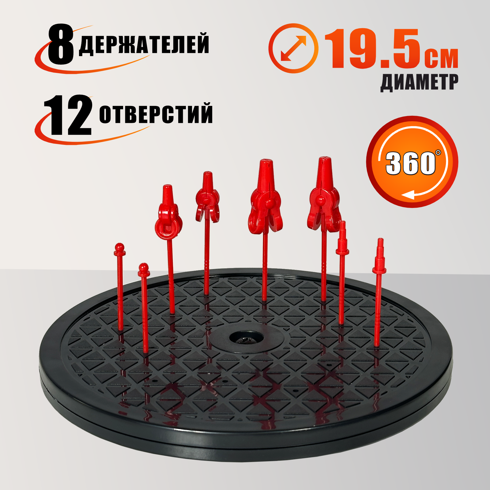 Поворотный столик с 8 держателями деталей для аэрографии