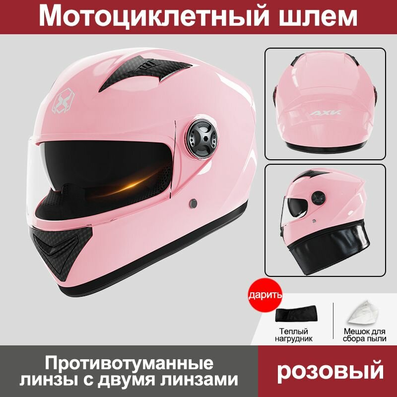 Мотошлем, цвет: розовый, светло-розовый, размер: Универсальный