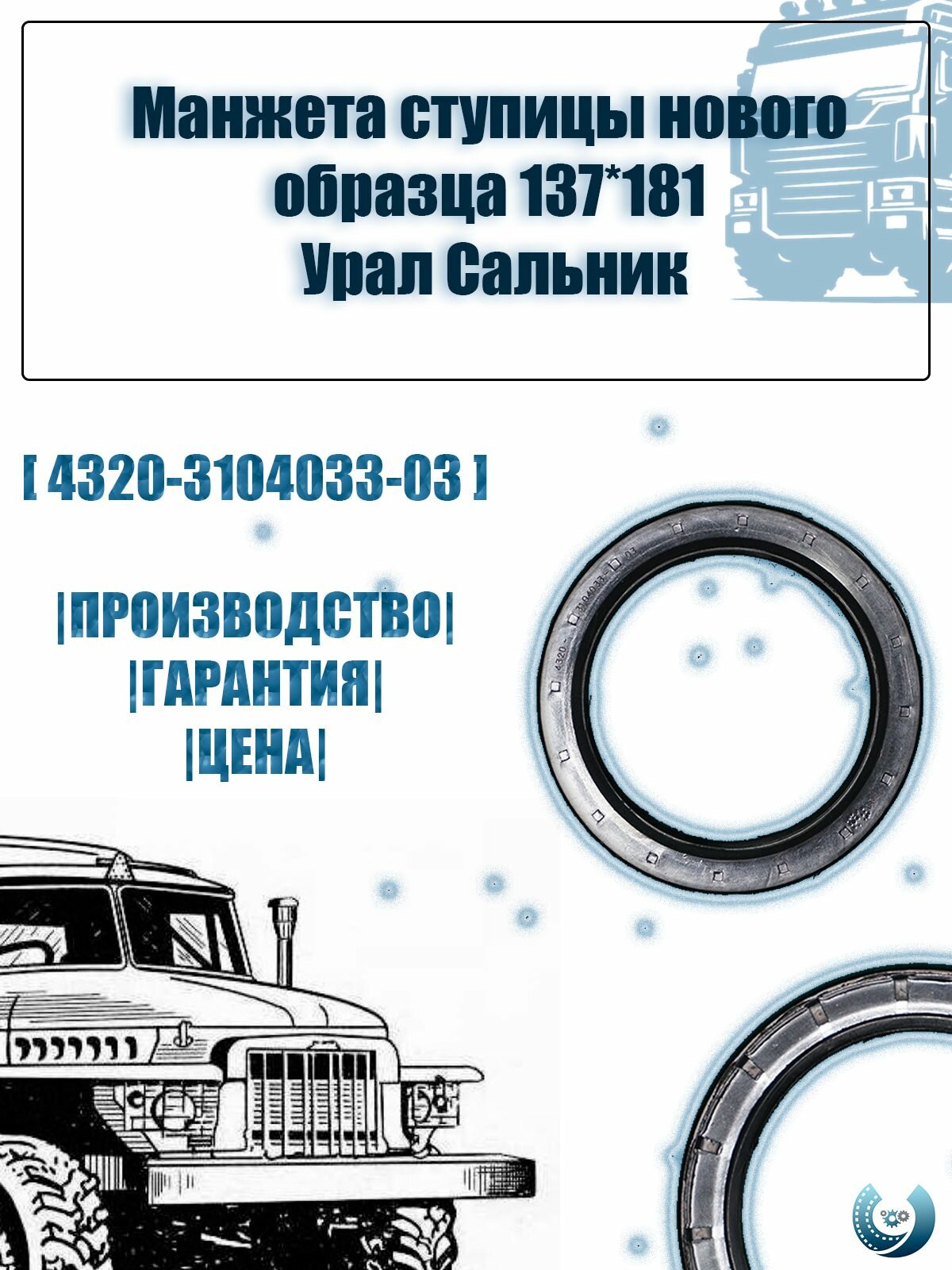 Манжета ступицы нового образца 2,2 - 137 х 181 Сальник урал / камаз