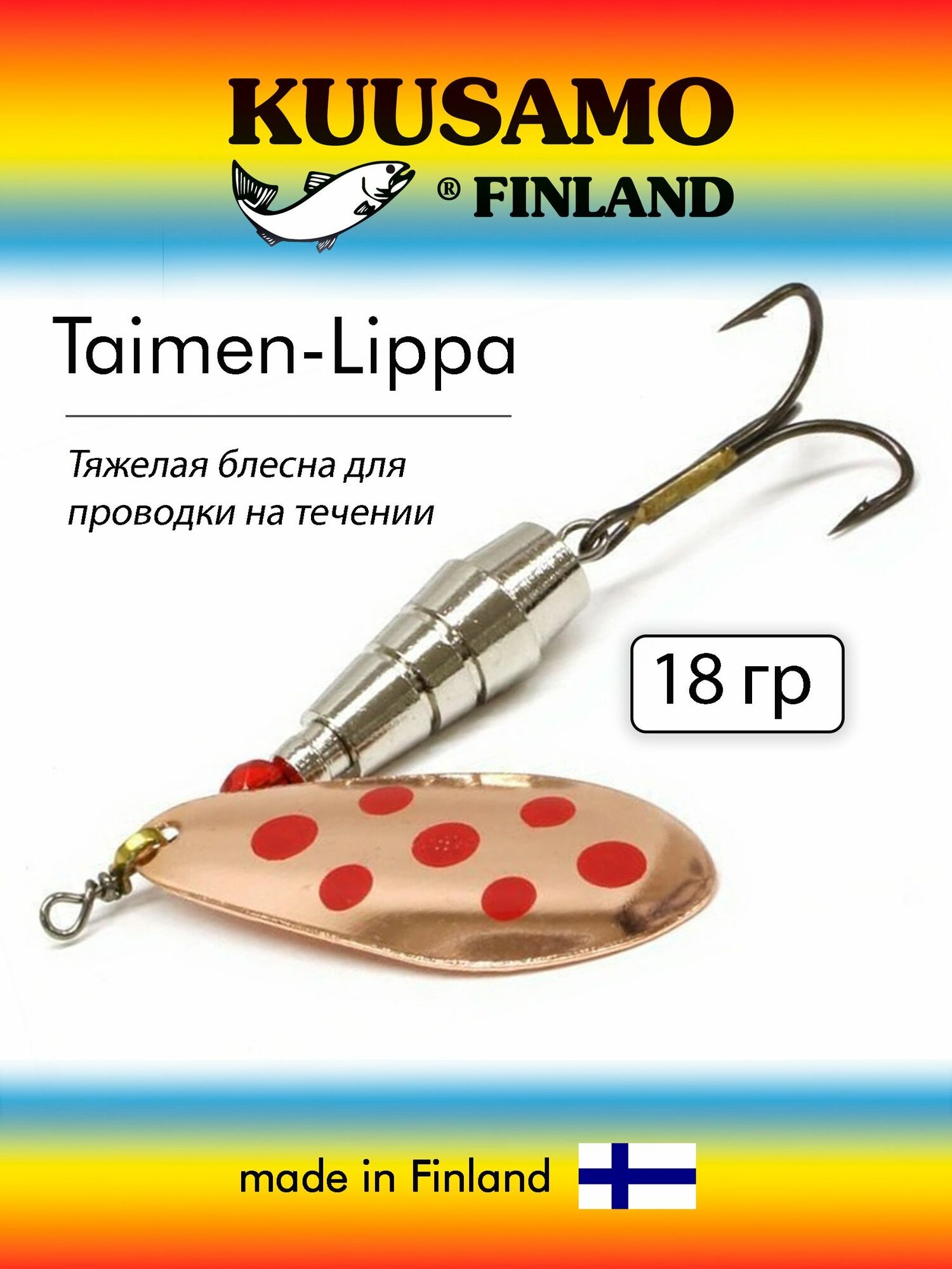 Блесна вращающаяся (вертушка) Kuusamo Taimen-Lippa 50мм,18гр. C-R