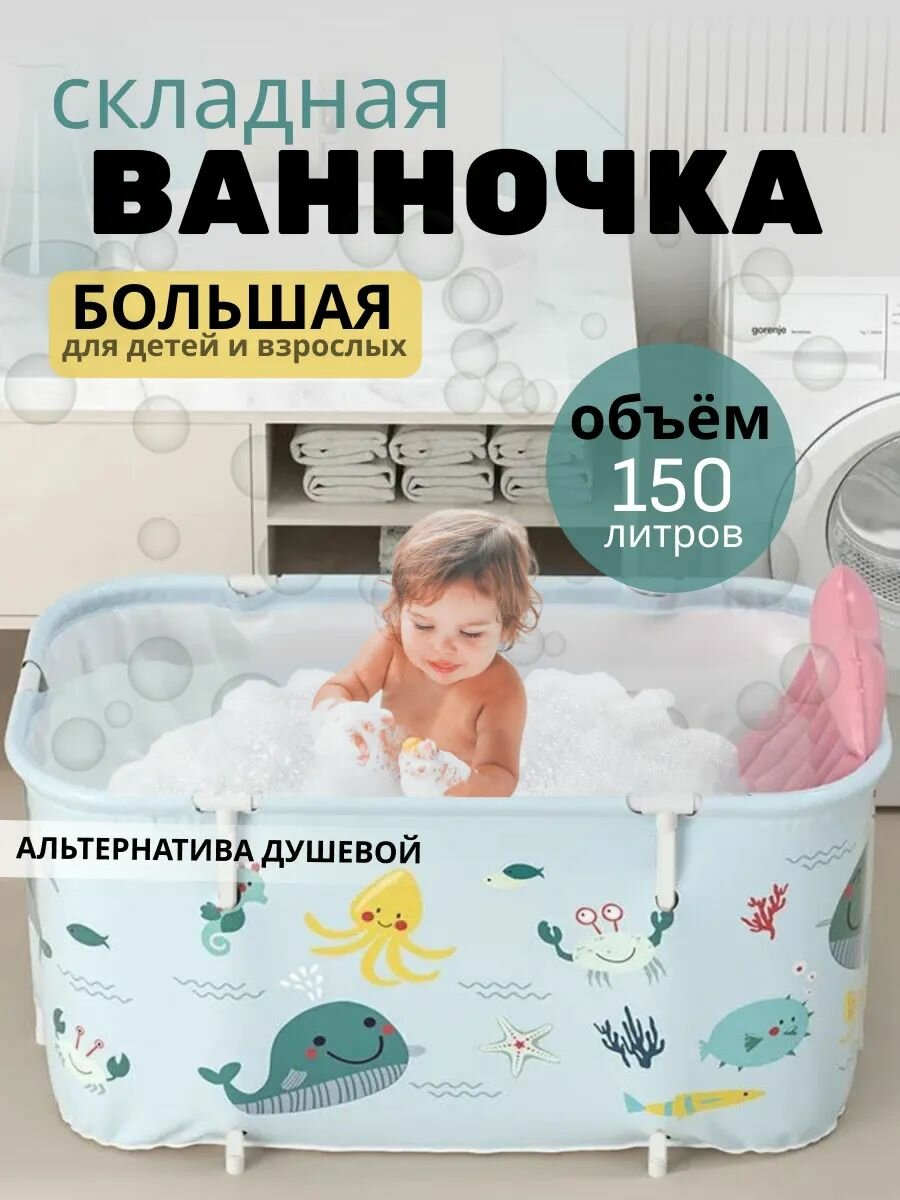 Складная ванна для взрослых и детей, 1.2 метра, переносная, для дома, синий