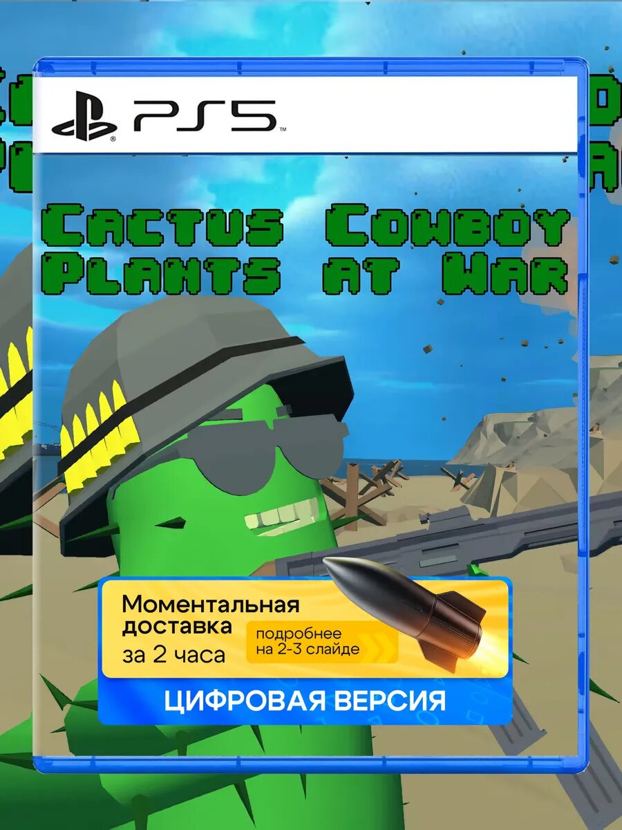 Игра Cactus Cowboy - Plants At War для Sony PlayStation PS5