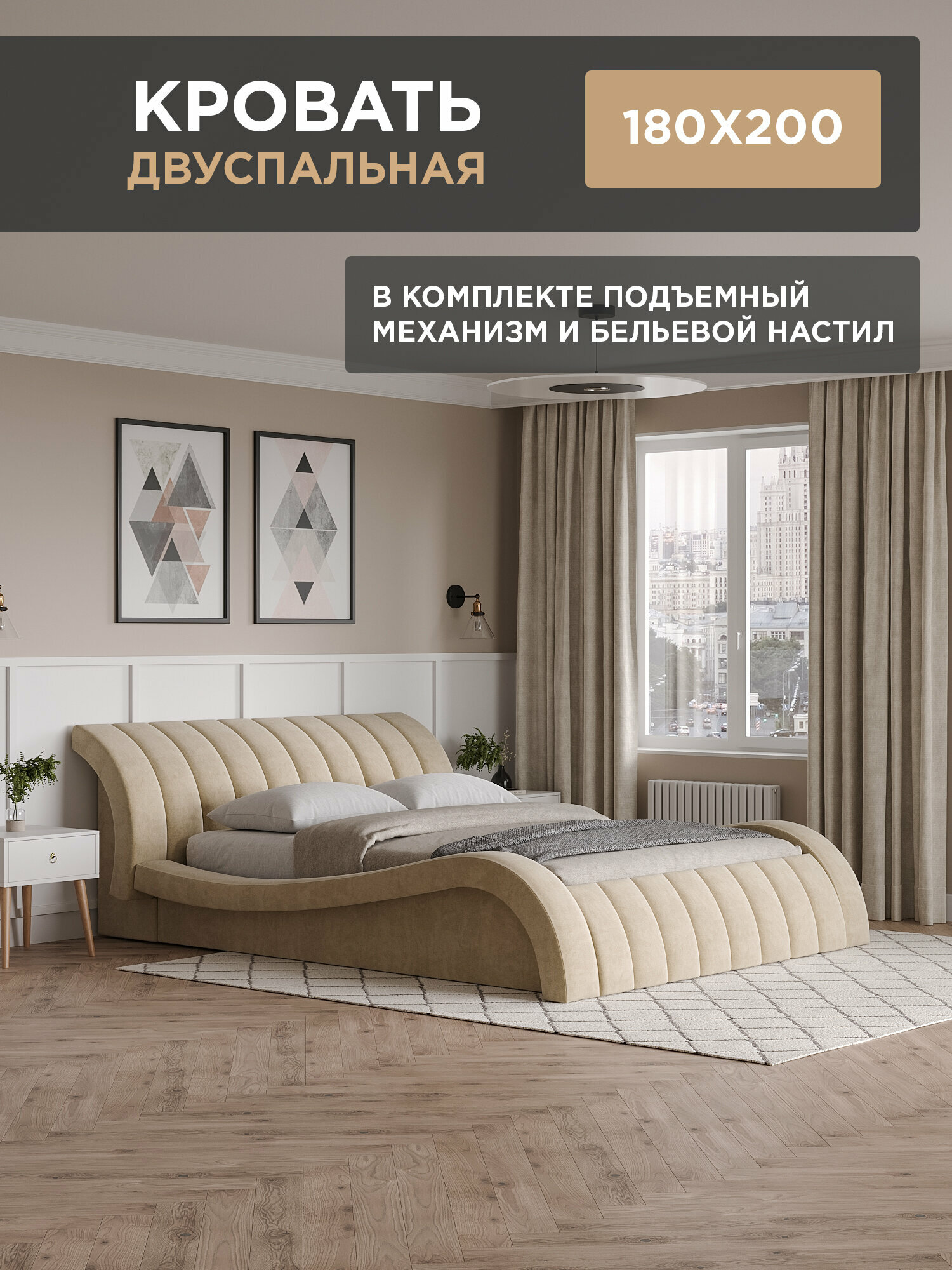 Кровать 180х200 с подъемным механизмом с ящиками, с мягким изголовьем, двуспальная, с ортопедическим основанием, бежевая