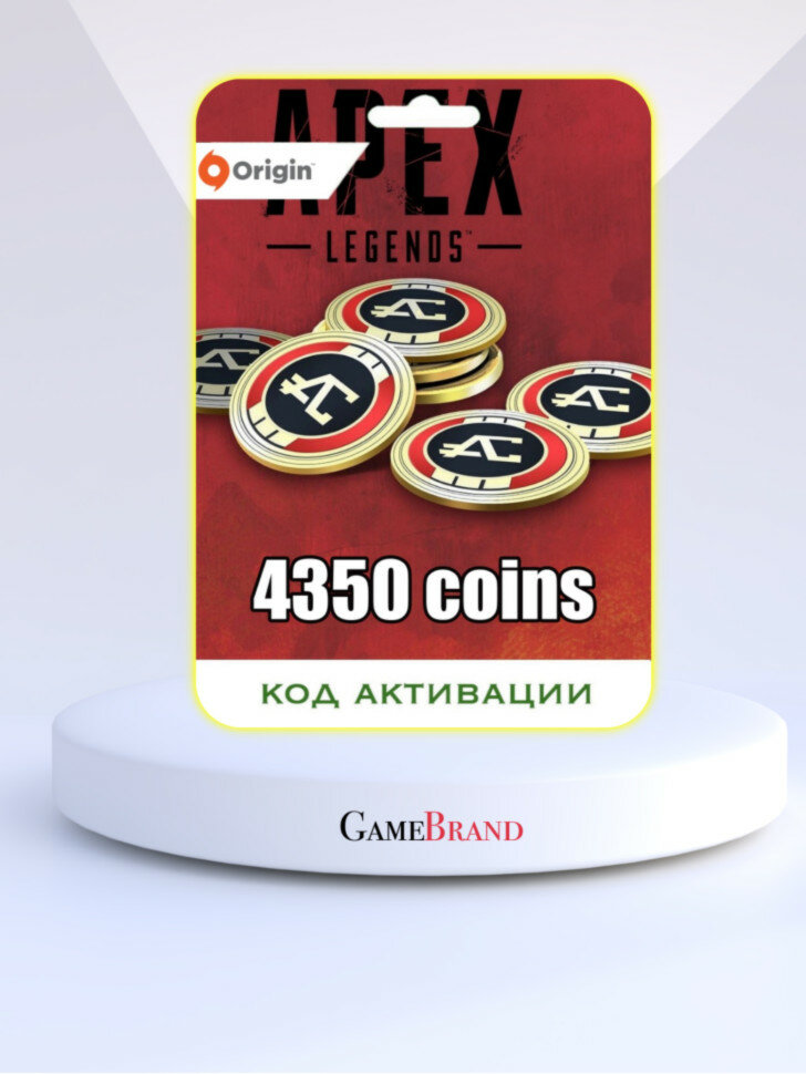 Игровая валюта APEX - 4350 Монет PC ORIGIN (EA app) (Цифровая версия, регион активации - Россия)