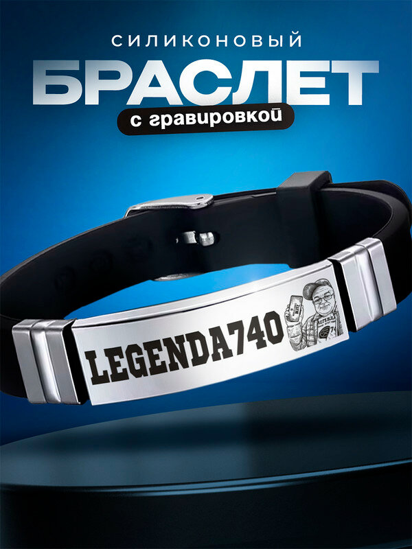 Жесткий браслет