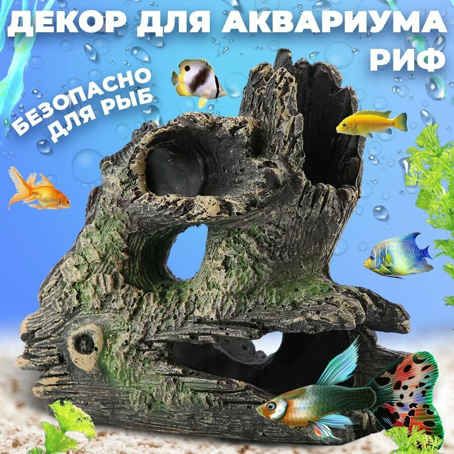 Декорация для аквариума и террариума — замок, пещеры и домики для рыб, безопасный аквариумный декор для дома уют