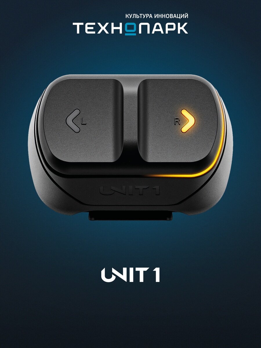 Пульт управления сигналами поворота Unit 1 Navigation Remote